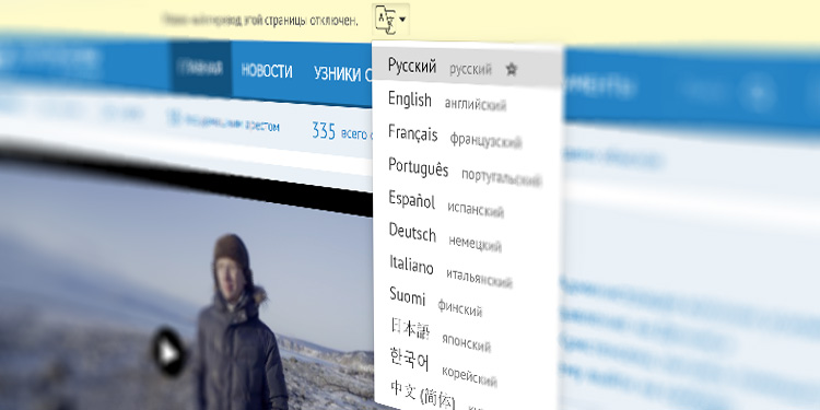 JW-RUSSIA.ORG Is Now Available in Ten Languages Besides Russian ...